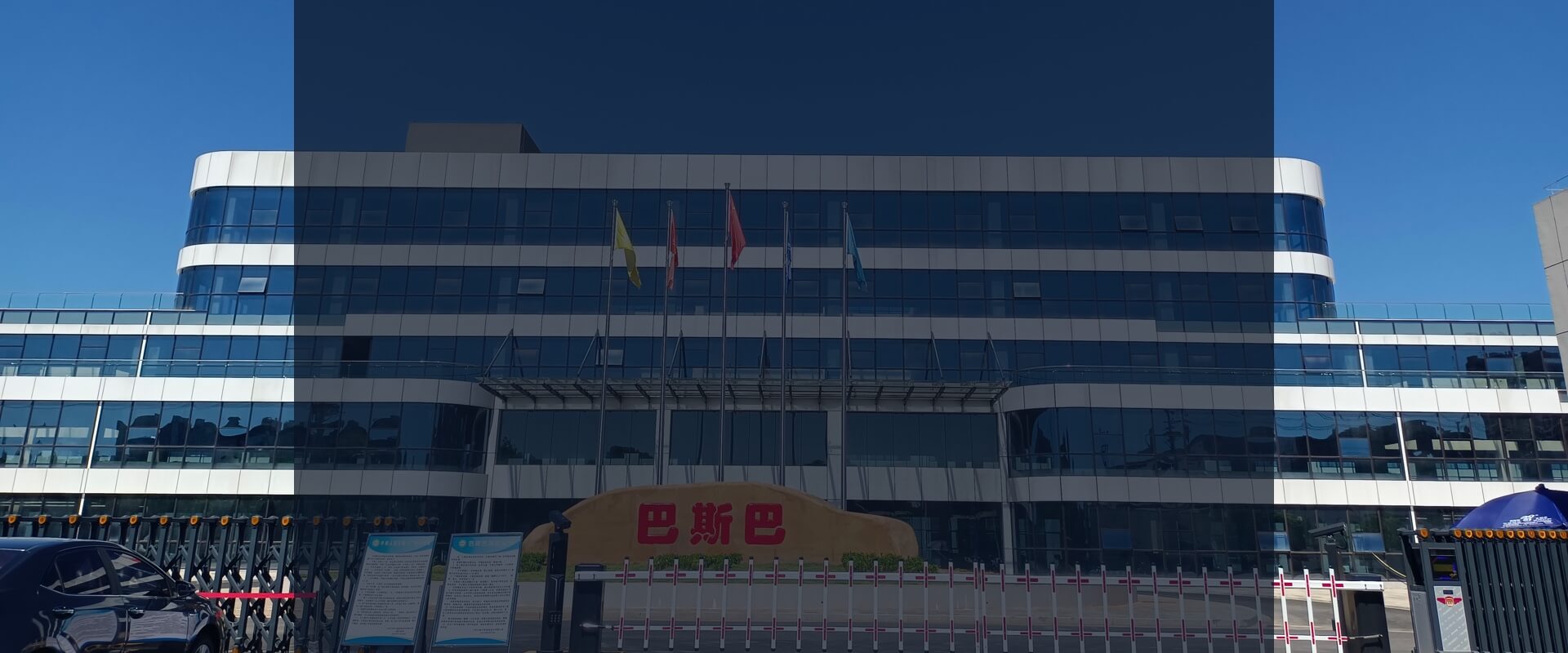 深圳巴斯巴科技发展有限公司